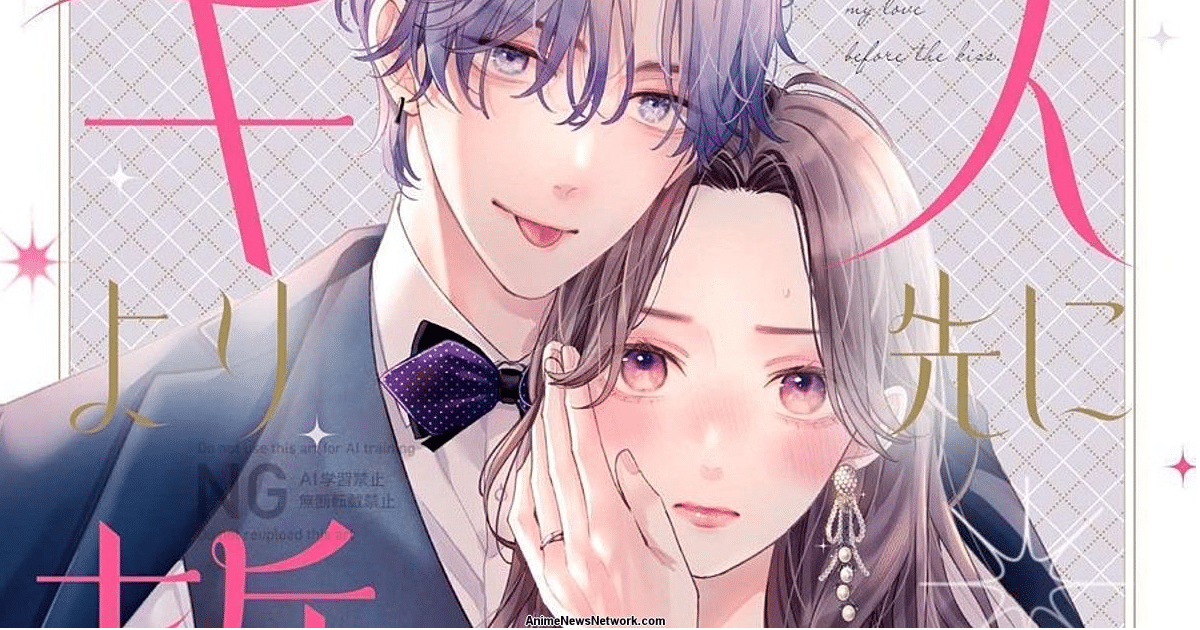 Nowa manga Kiss Yori Saki ni Chikaimasu autorstwa Rin Miasa - wbijam.pl