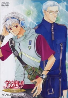 Angelique: Twin Collection - info o anime online na wbijam.pl