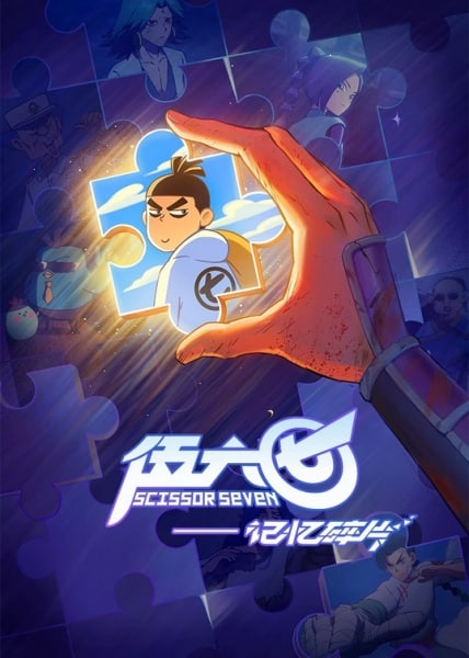 Wu Liuqi: Zhi jiyi suipian - info o anime na wbijam.pl