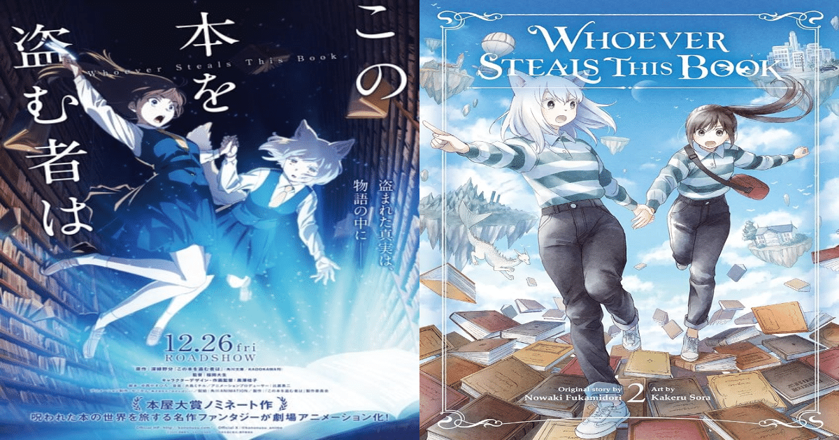 Nowe informacje o filmie kinowym Whoever Steals This Book - wbijam.pl