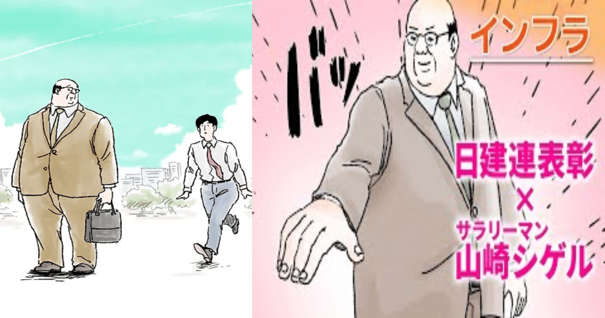 Seria Salaryman Yamasaki Shigeru otrzyma krótkie anime - wbijam.pl