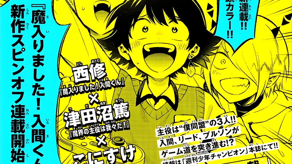 Zapowiedziano spin-off serii Welcome to Demon School! - wbijam.pl